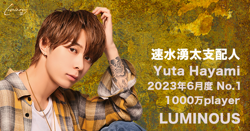 ホスト歌舞伎町｜groupdandy 公式サイト